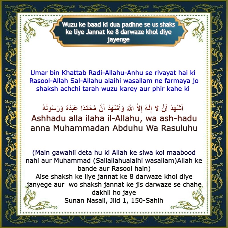 Wuzu ke baad ki dua padhne se us shaks ke liye Jannat ke 8 darwaze khol ... Wuzu ke baad ki dua padhne se us shaks ke liye Jannat ke 8 darwaze khol ...